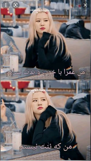 عکس نوشته بلک پینک پارت۲ تستچی