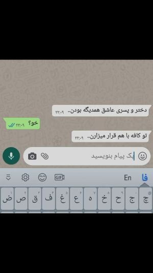 دختر پسری که عاشق هم بودن تستچی