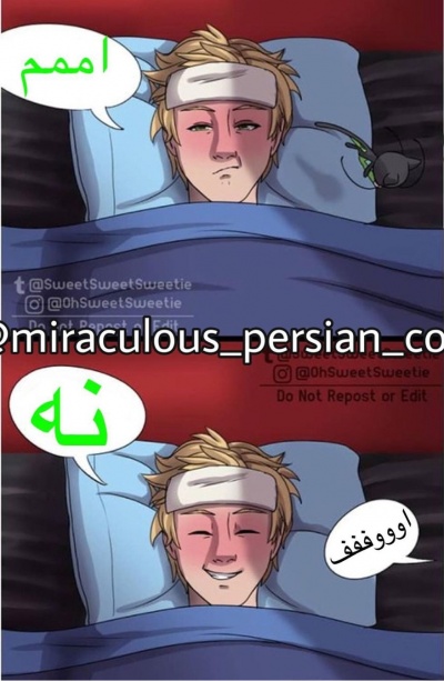 کمیک بیماری آدرین 1🙂 تستچی
