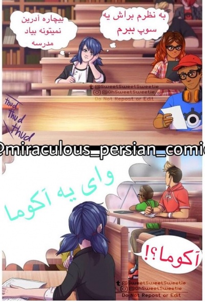 کمیک بیماری آدرین 1🙂 تستچی