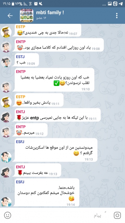 گروه چت تایپ های p5 ! mbti - تستچی