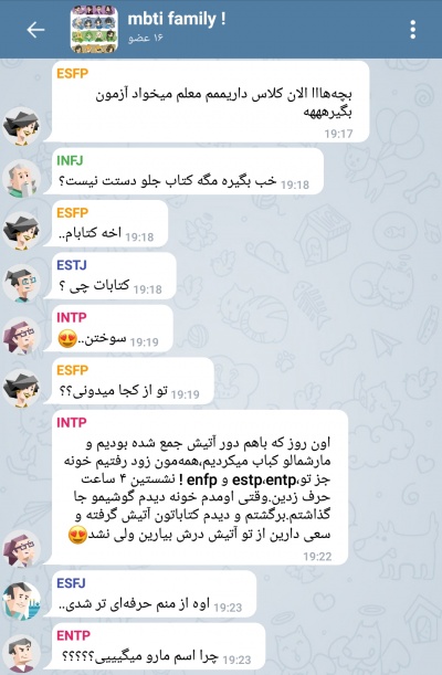 گروه چت تایپ های p5 ! mbti - تستچی