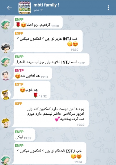 گروه چت تایپ های p5 ! mbti - تستچی