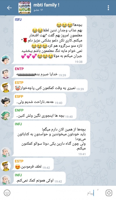 گروه چت تایپ های p5 ! mbti - تستچی