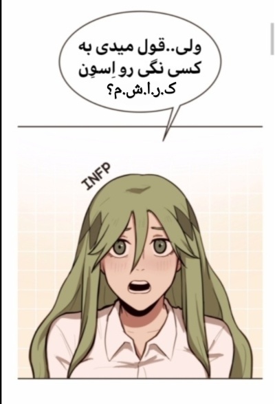 کمیک Mbti پارت ۹ تستچی